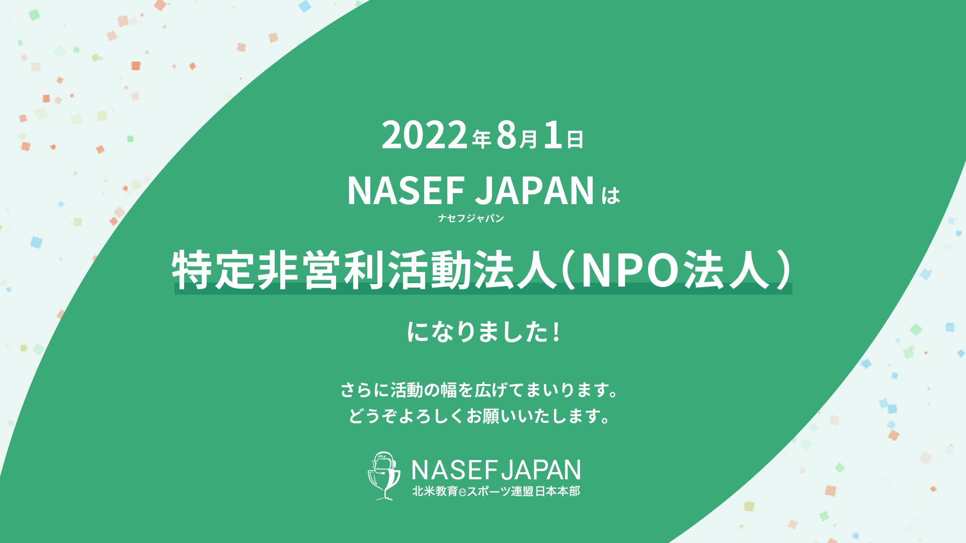 NASEF JAPAN（ナセフ ジャパン）公式サイト