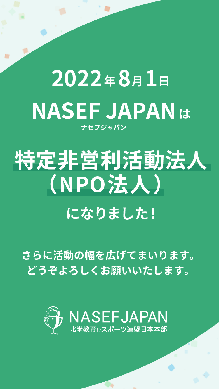 NASEF JAPAN（ナセフ ジャパン）公式サイト