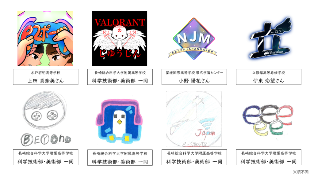 NASEF Logo Design Contest Autumn 2022 結果発表 – NASEF JAPAN(国際教育eスポーツ連盟 ...