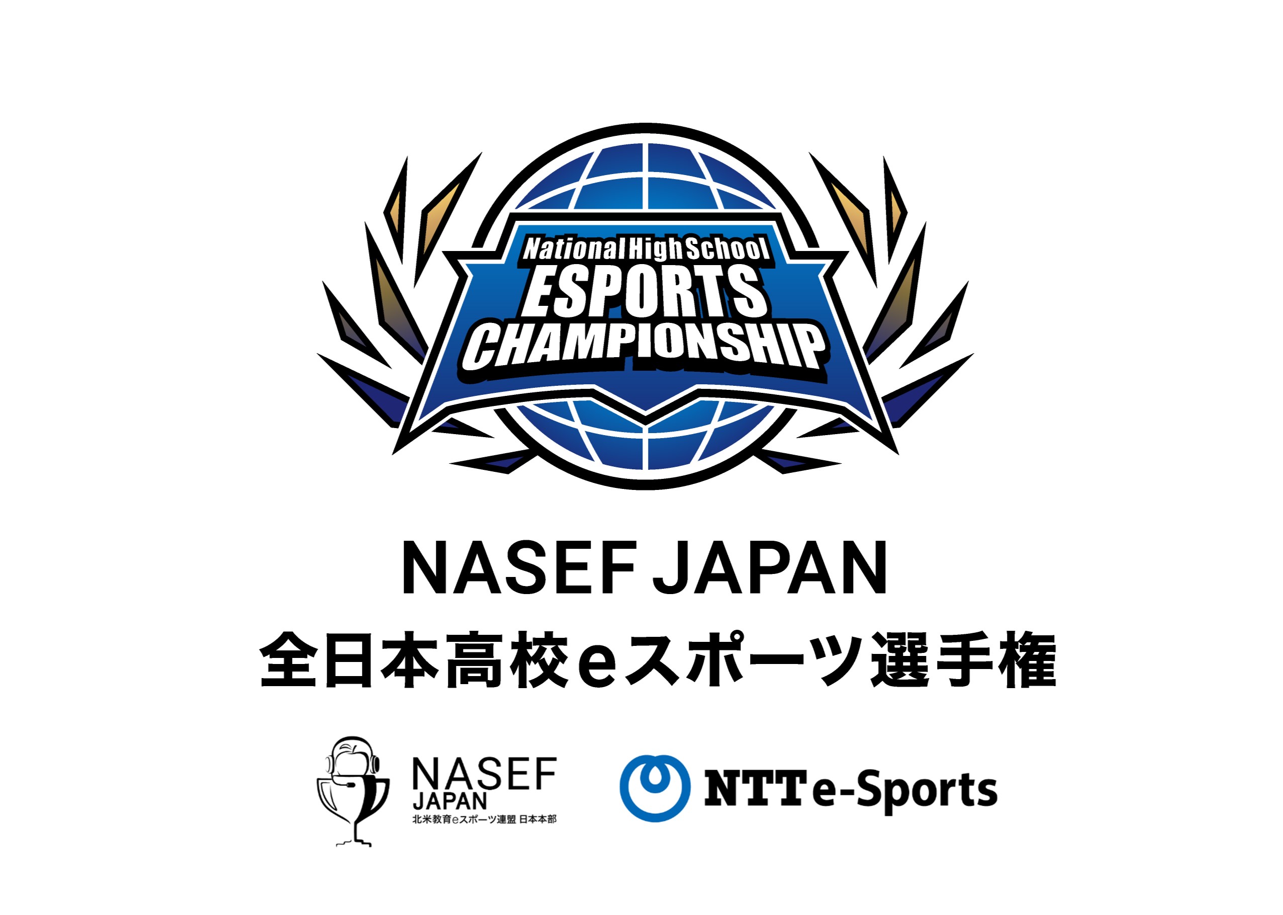 『NASEF JAPAN 全日本高校eスポーツ選手権』決勝大会が開幕！ 大会応援リーダー 胡桃のあさんも出演する決勝大会のライブ配信決定 ...