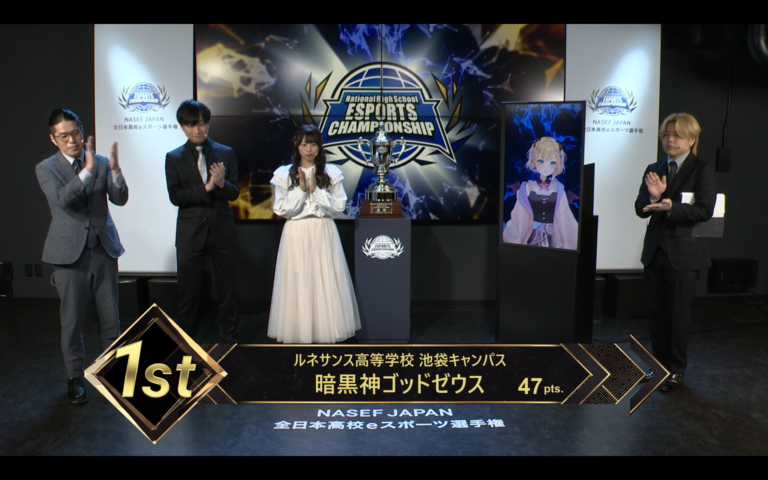 フォートナイト部門 の高校生 日本一の高校が決定！ 『NASEF JAPAN 全日本高校eスポーツ選手権』 ルネサンス高等学校 池袋キャンパス／暗黒神ゴッドゼウスがフォートナイト部門の頂点に ...