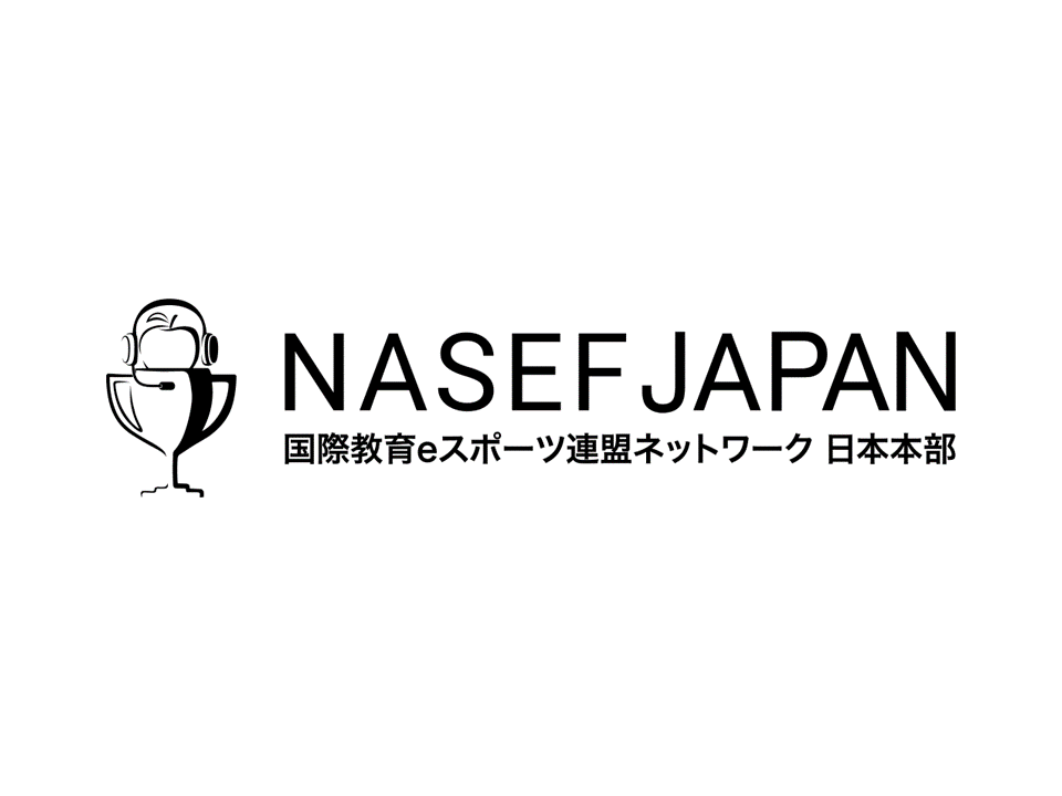 NASEF JAPAN 新理事長就任のお知らせ – NASEF JAPAN(国際教育eスポーツ連盟ネットワーク 日本本部)