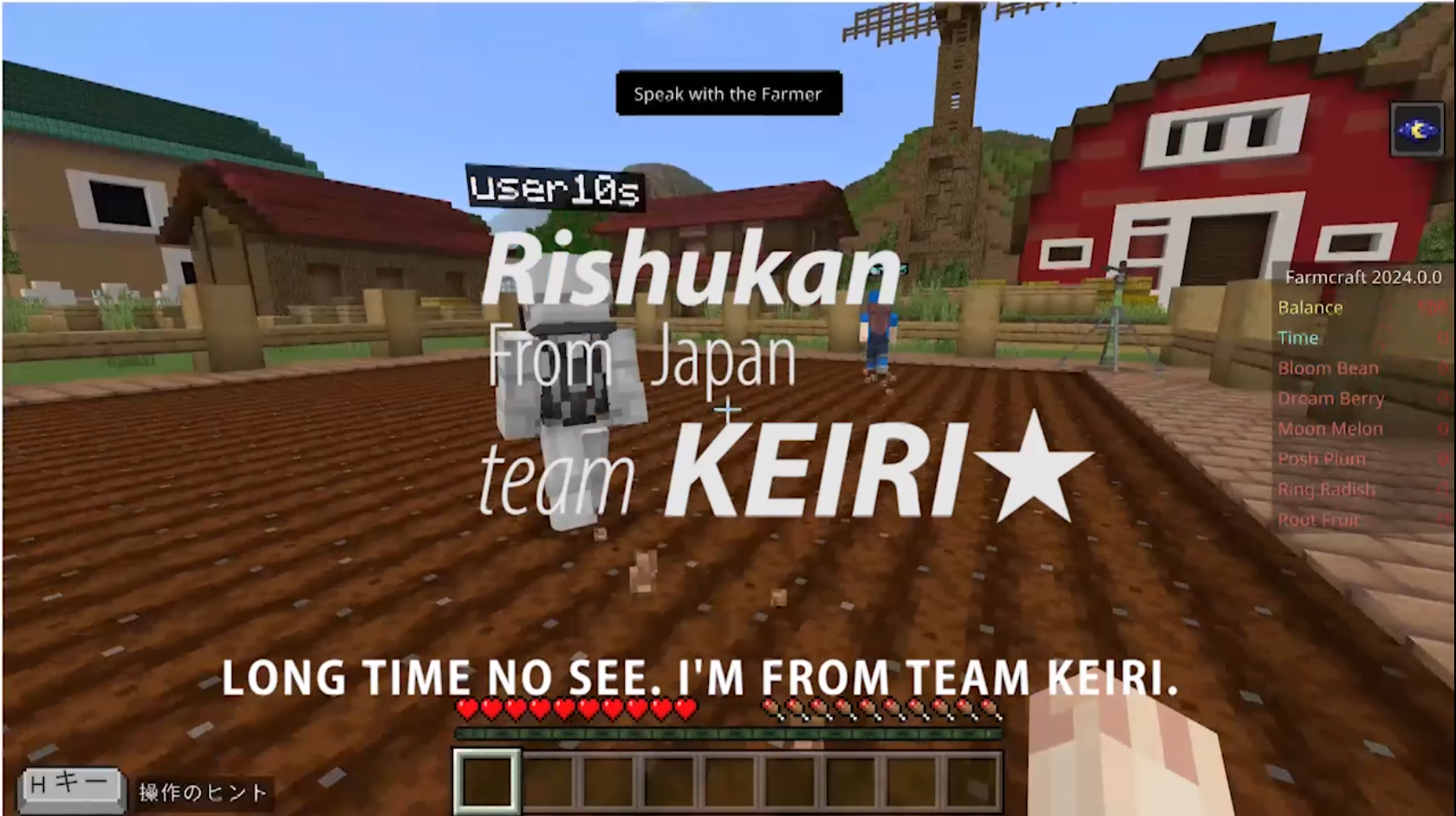 Farmcraft®2024 – NASEF JAPAN(国際教育eスポーツ連盟ネットワーク 日本本部)