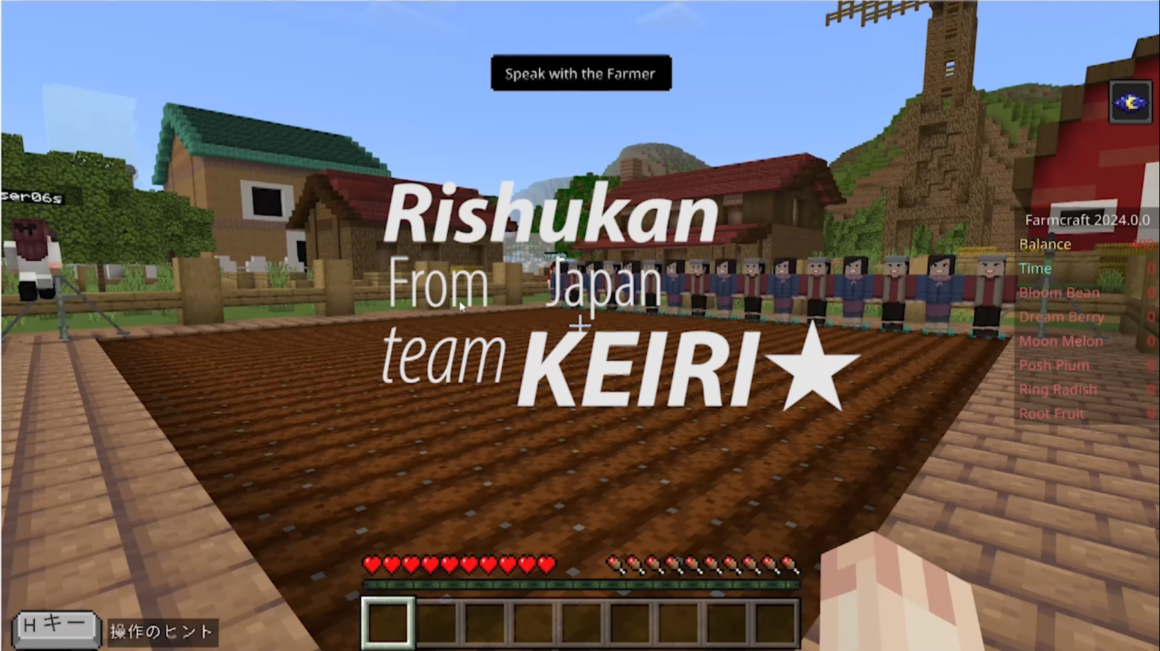 Farmcraft®2024 – NASEF JAPAN(国際教育eスポーツ連盟ネットワーク 日本本部)
