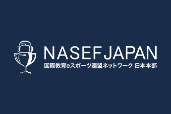 NASEF JAPANとは | NASEF JAPAN（ナセフ ジャパン）公式サイト